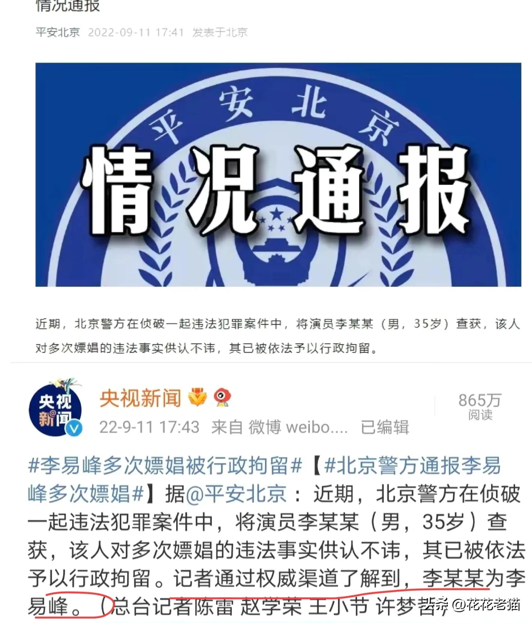 Li Yifeng's prostitution accident!Actor Zhu Rui posted a sarcasm ...