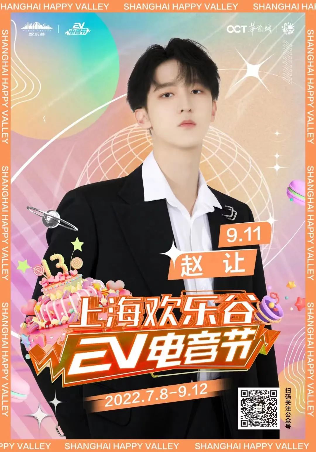 Hi September!Shanghai Happy Valley petting season is coming!Popular ...