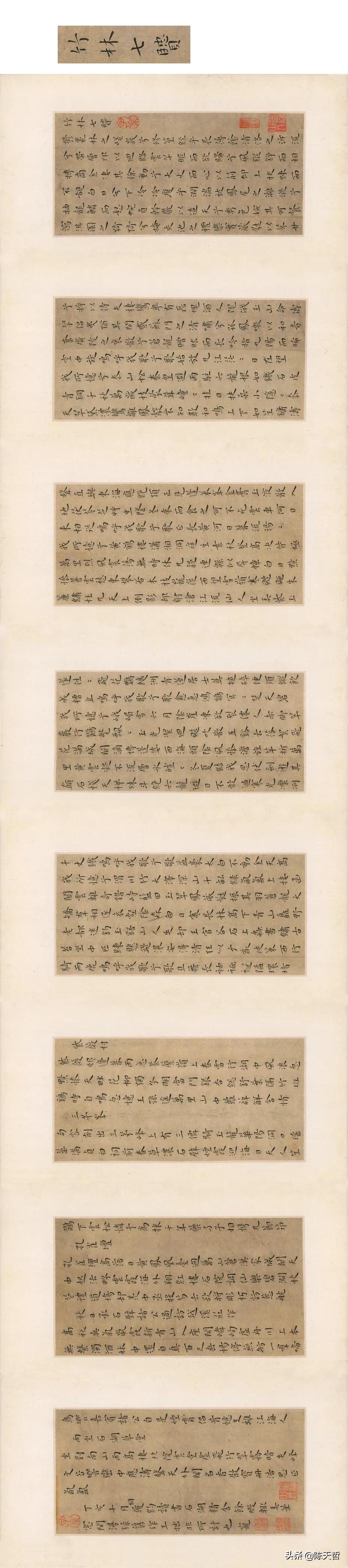 The net revealed that Wang Chong's never-published small script work ...