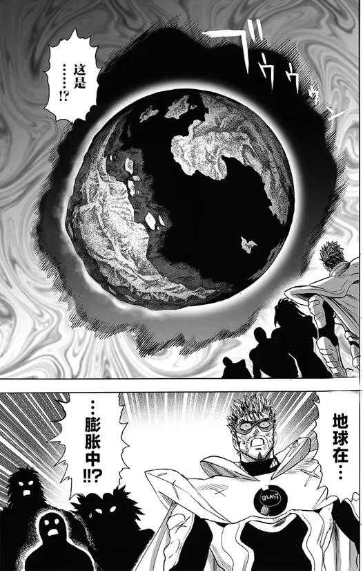 "One Punch Man" Remake Chapter 209: The Demolition Squad Shows Up, and ...