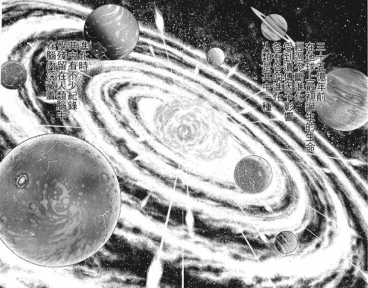 The “Armor of Life” with biological characteristics in [Static Fighter ...