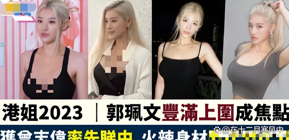 Miss Hong Kong's top 18 came out, Zeng Zhiwei was attracted by the hot figure of No. 57, and ...