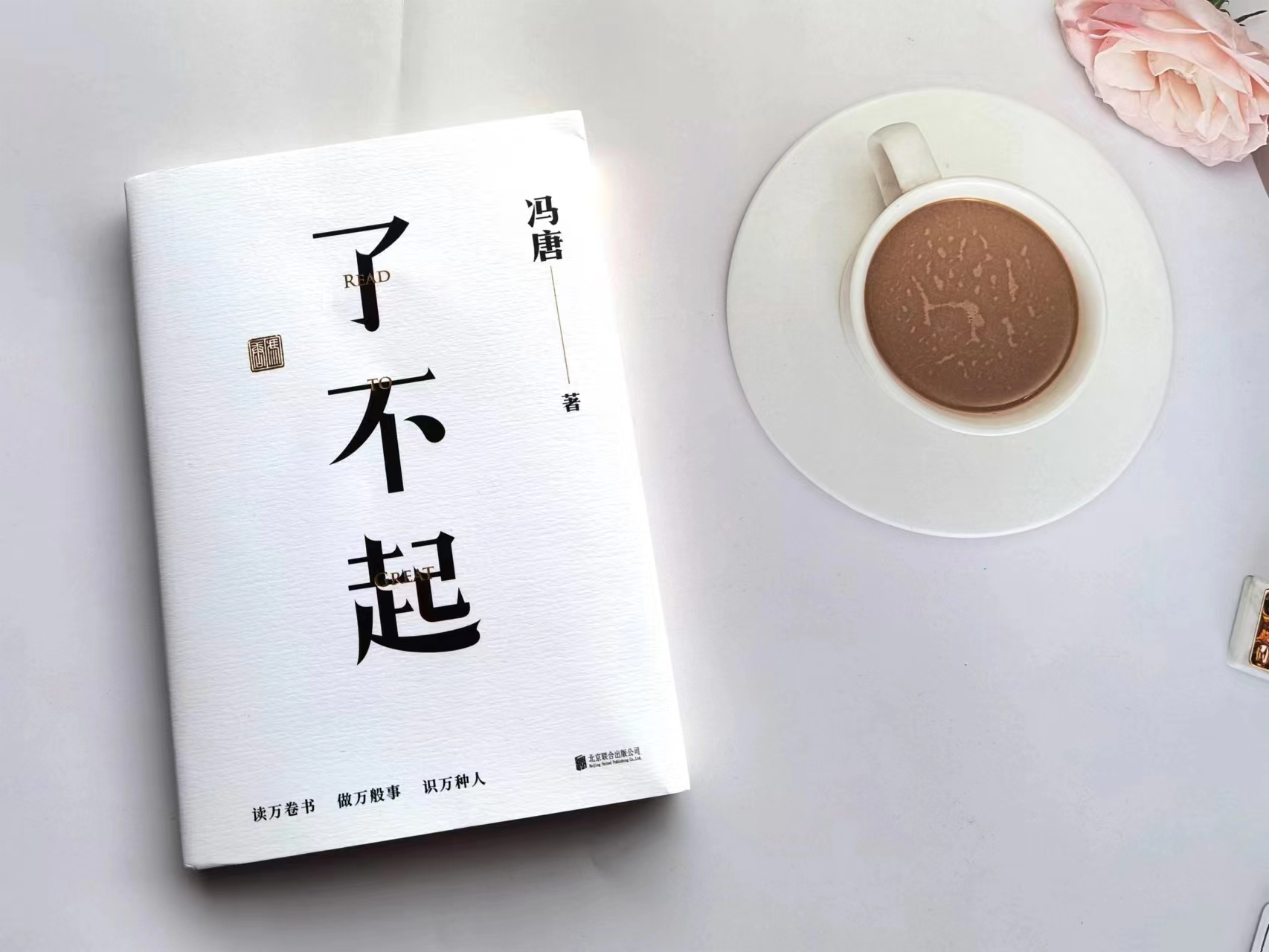 "Great" - read thousands of books, do thousands of things, and know ...