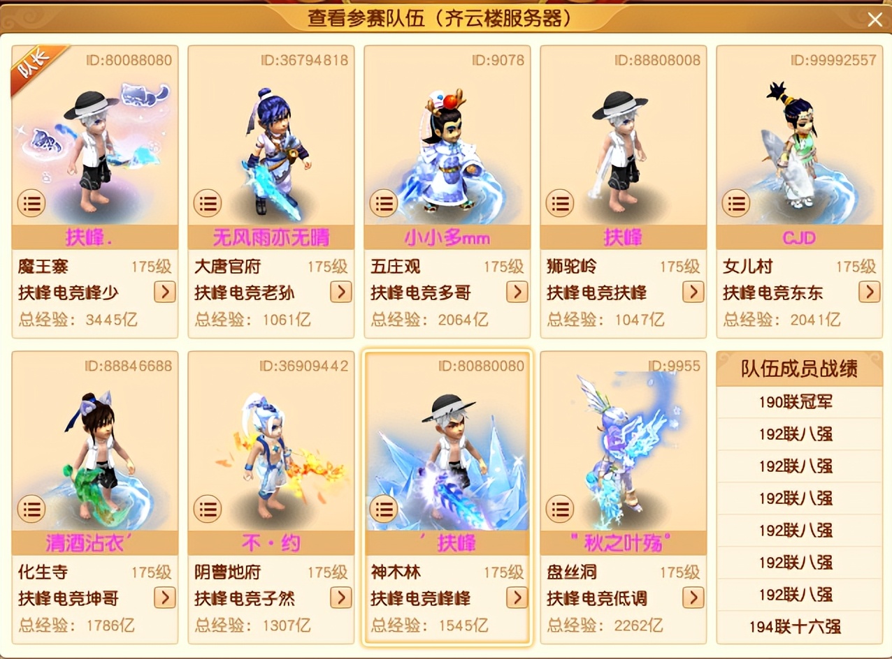 Fantasy Westward Journey 195 Lianwu Temple: Putuo Mountain sprints with ...