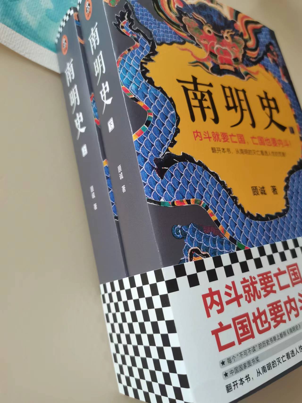 "History of the Southern Ming Dynasty": Sadness is not contentious, and ...