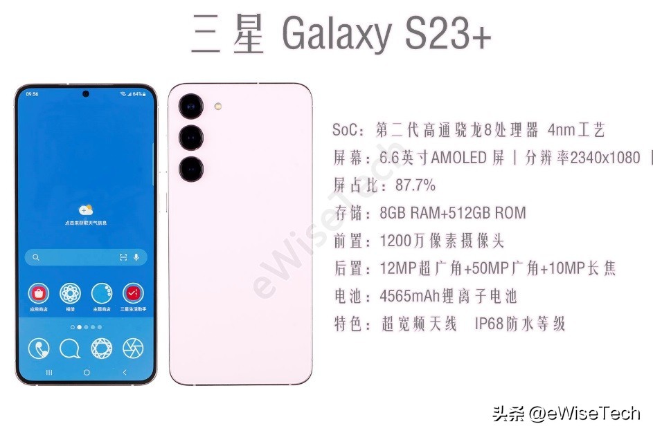 E Teardown: An Inside Look at the Samsung Galaxy S23+ - iNEWS