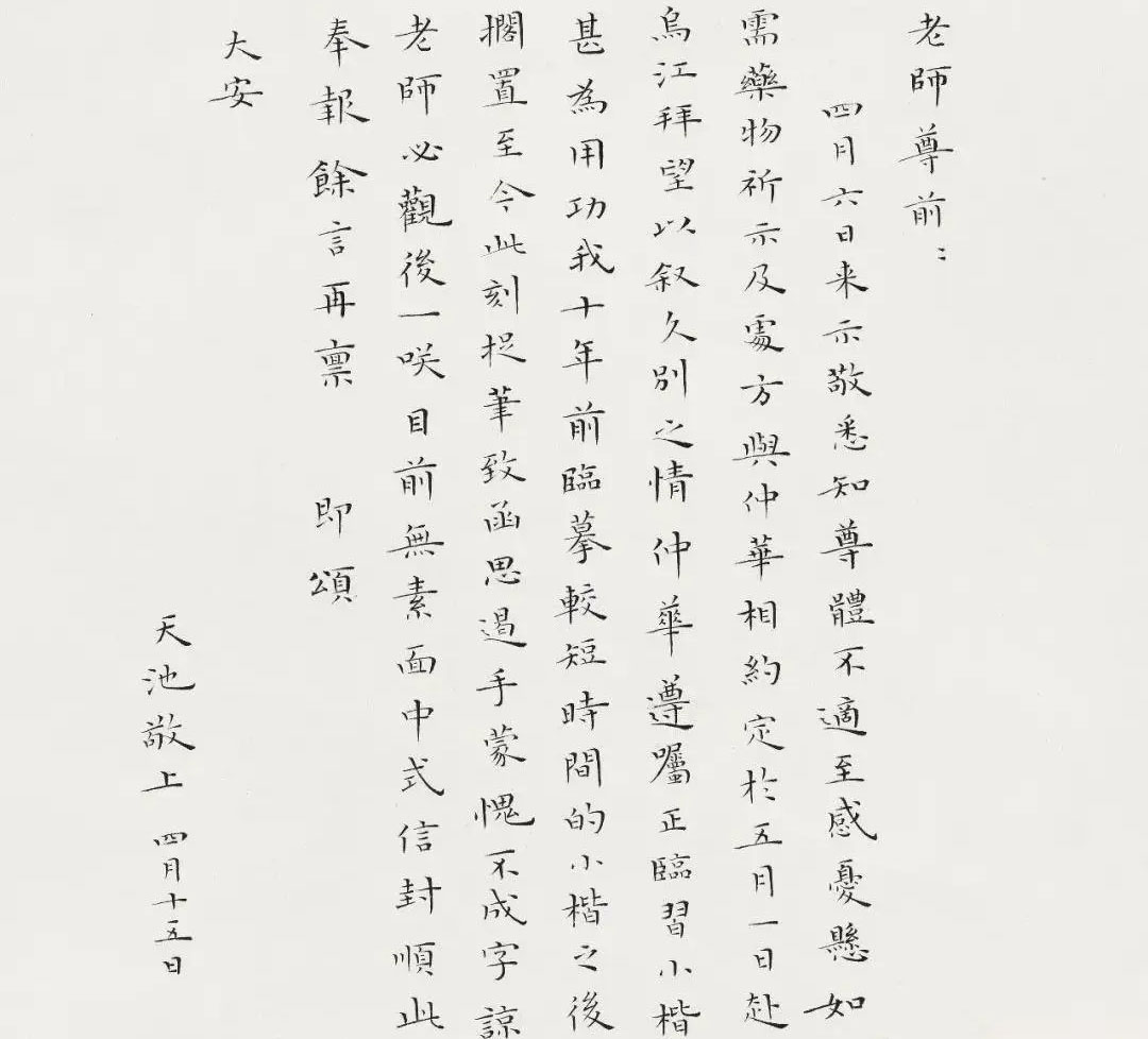 China's first calligraphy professor, Lanting Award Lifetime Achievement ...
