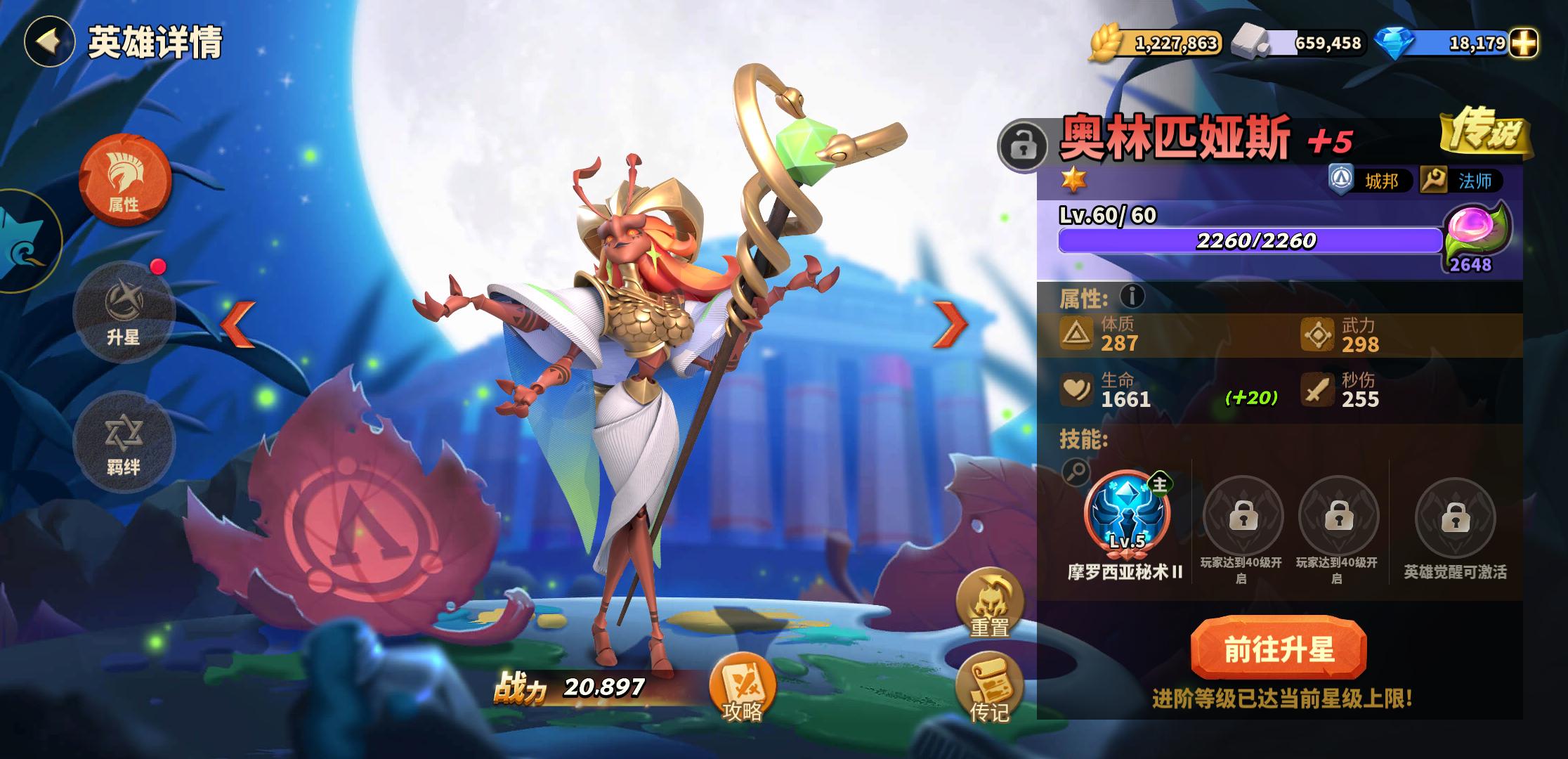 "The Rise of the Ant Race": a strategy game with ants as the theme, the ...