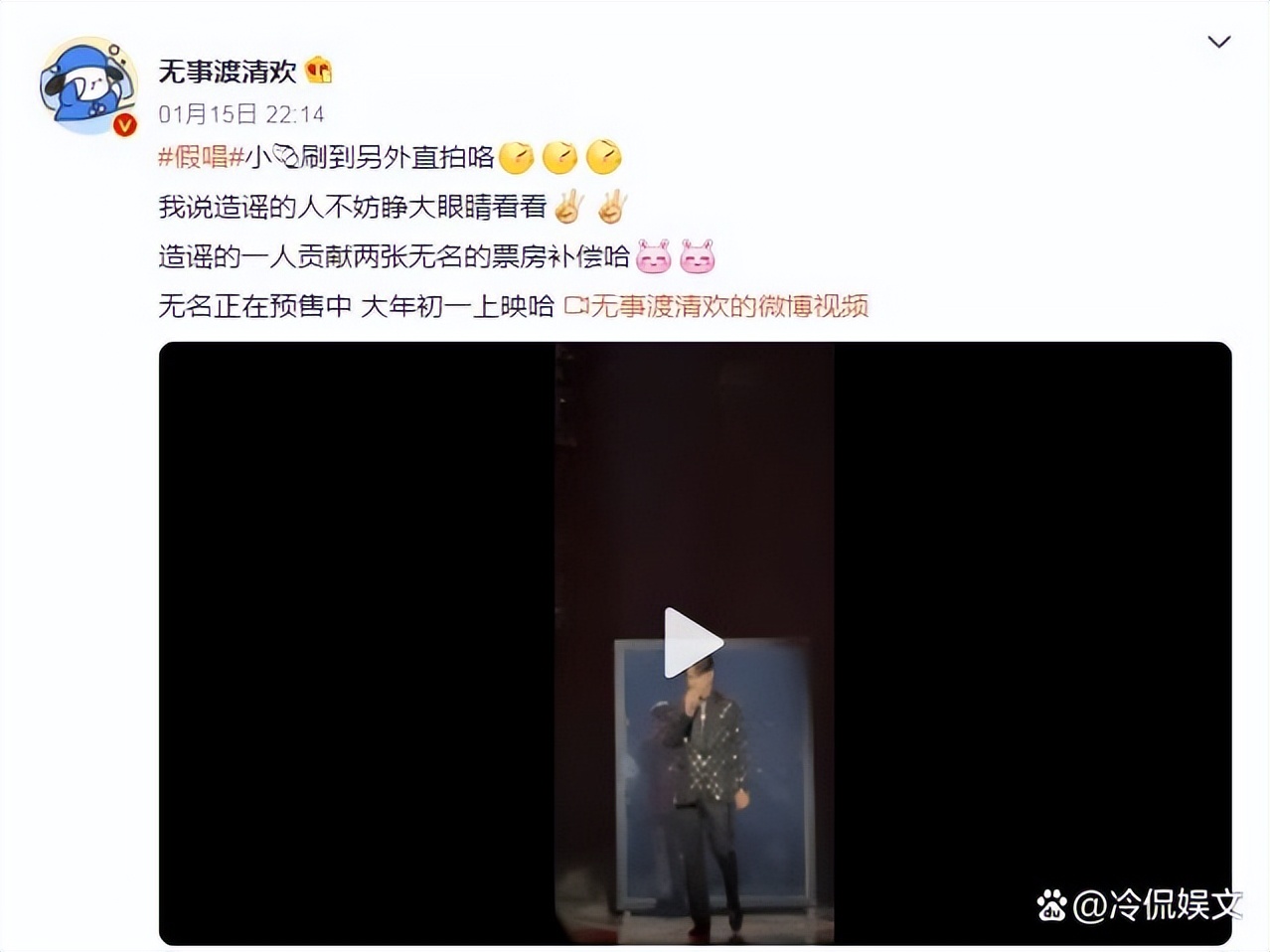 Thousands of people were questioned about fake singing during the New ...