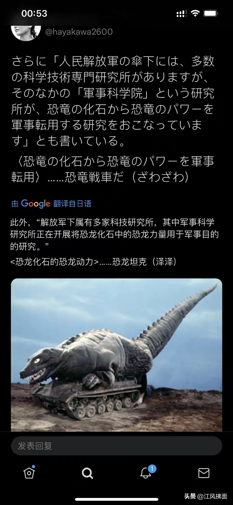 The Communist Army not only has Gundam, but also "dinosaurs"?The People ...