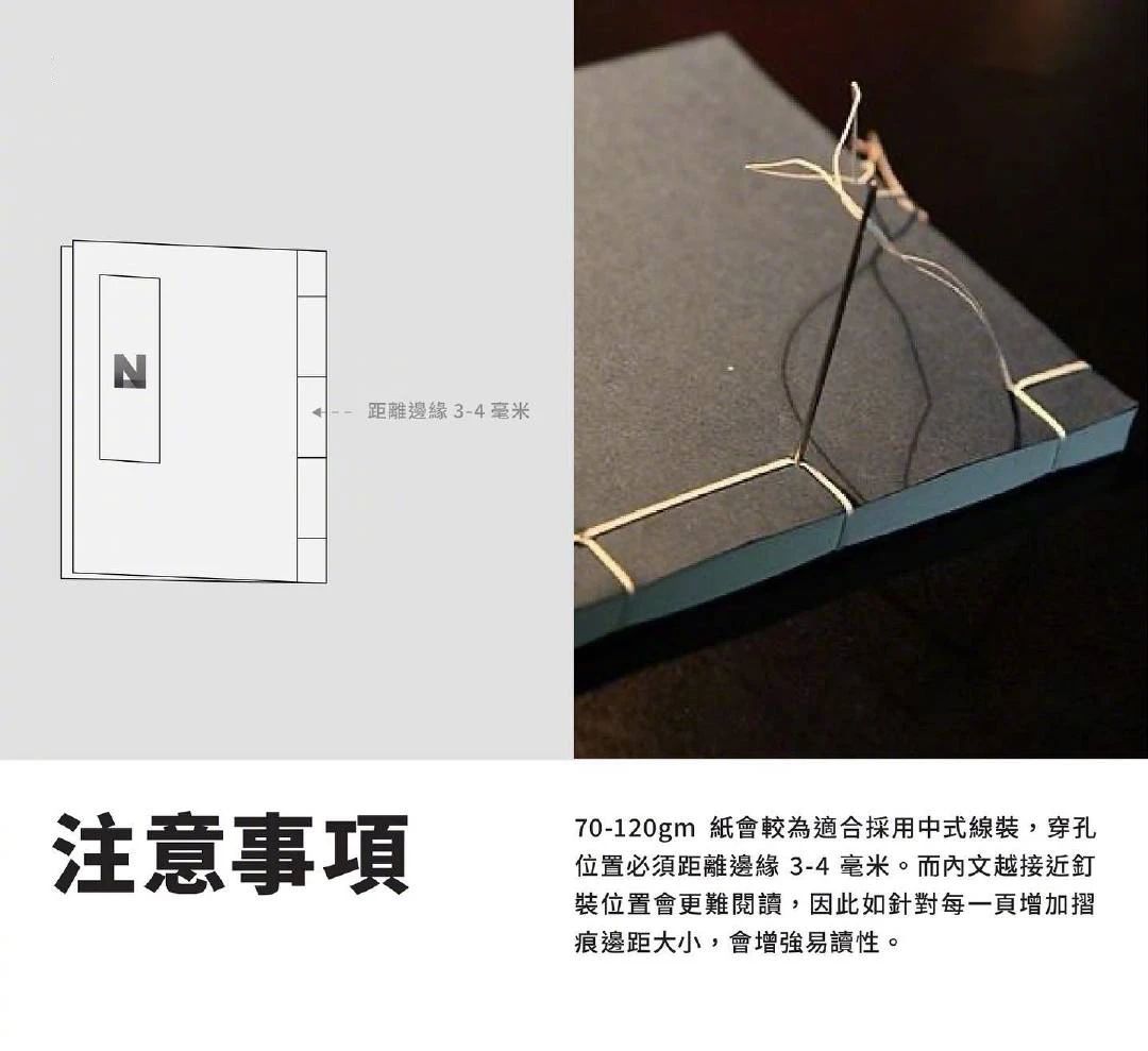 book binding method - iNEWS