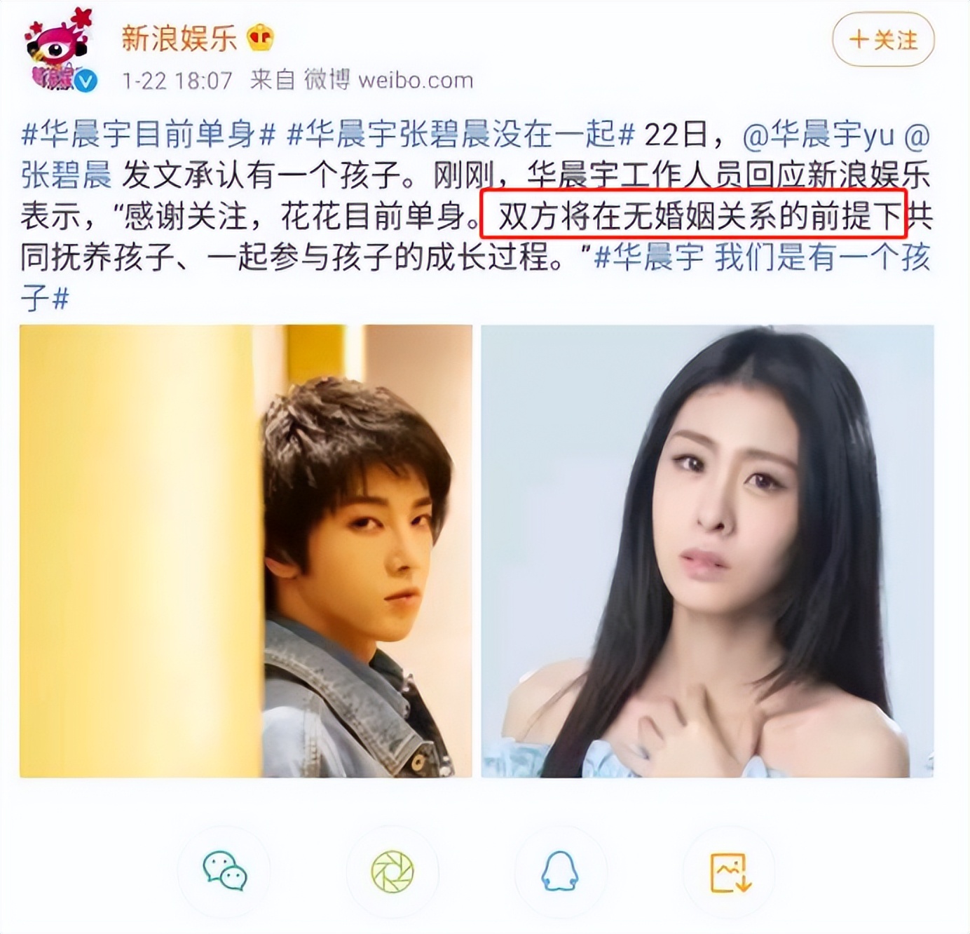 Don't want a name, just a child, the shrewd Zhang Bichen seems to have ...