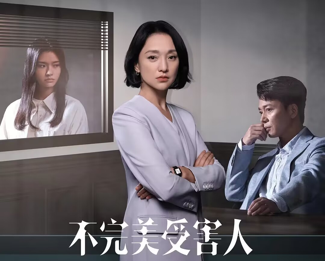 The ending of "Imperfect Victim": Lin Kan gave up his lawyer, Zhao Xun won the lawsuit, and he ...