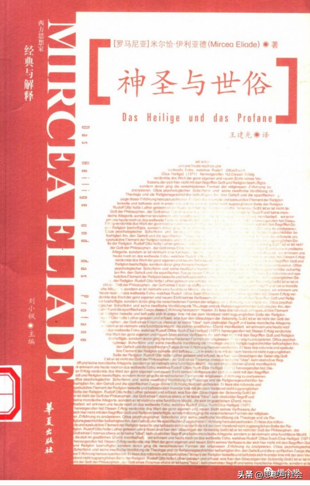 The Sacred and the Secular: Everyday Needs Sacredness - iNEWS