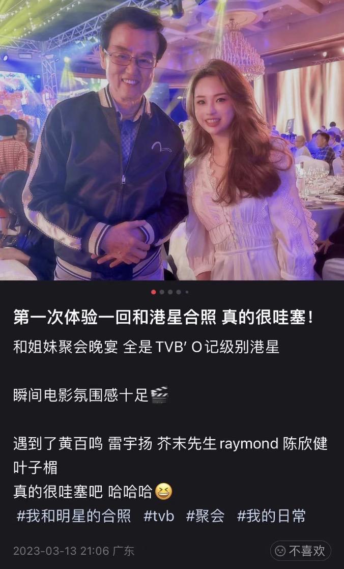 Five old TVB artists attended the dinner, Huang Baiming and Chen ...