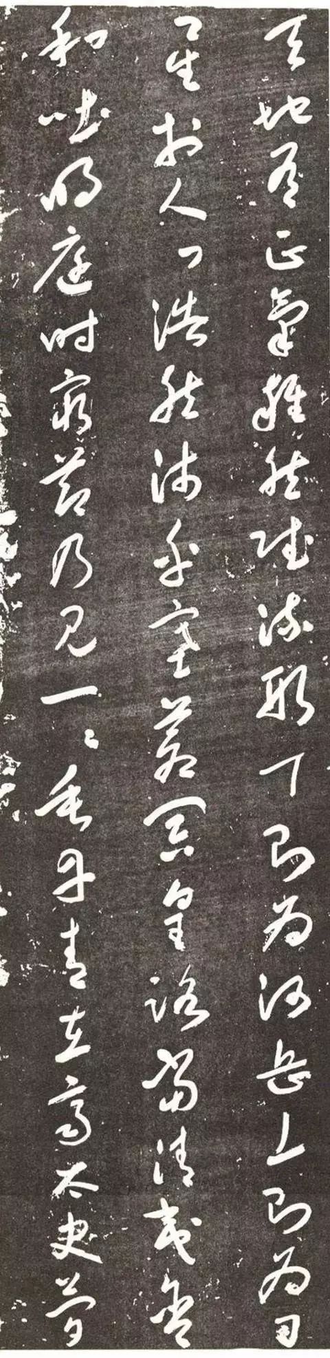 Yu Youren's "Song of Righteousness in Cursive Script" - iNEWS