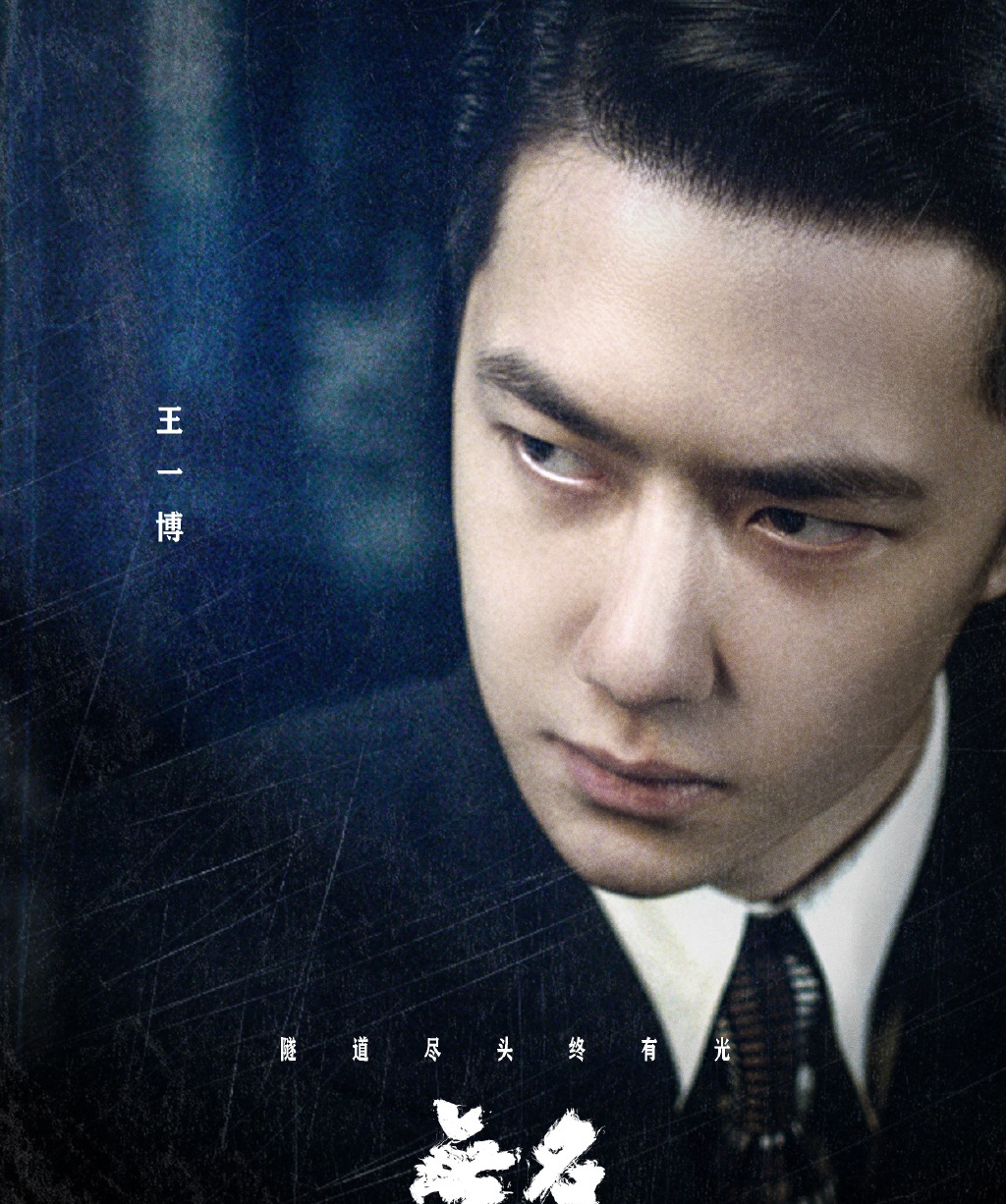 [Unnamed] director Cheng Er said that Wang Yibo is his only choice, he ...