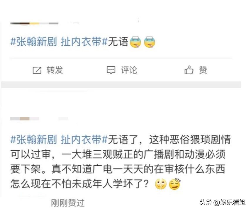 Zhang Han pulled Wang Xiaochen's underwear belt in the new drama, and the woman was frightened ...