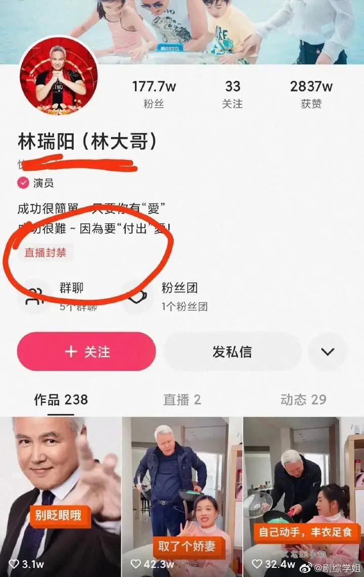 Lin Ruiyang, Zhang Ting and his wife woke up all night, everyone ...