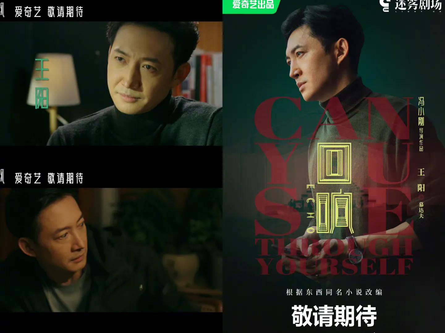 Response to Feng Xiaogang's new play - iMedia