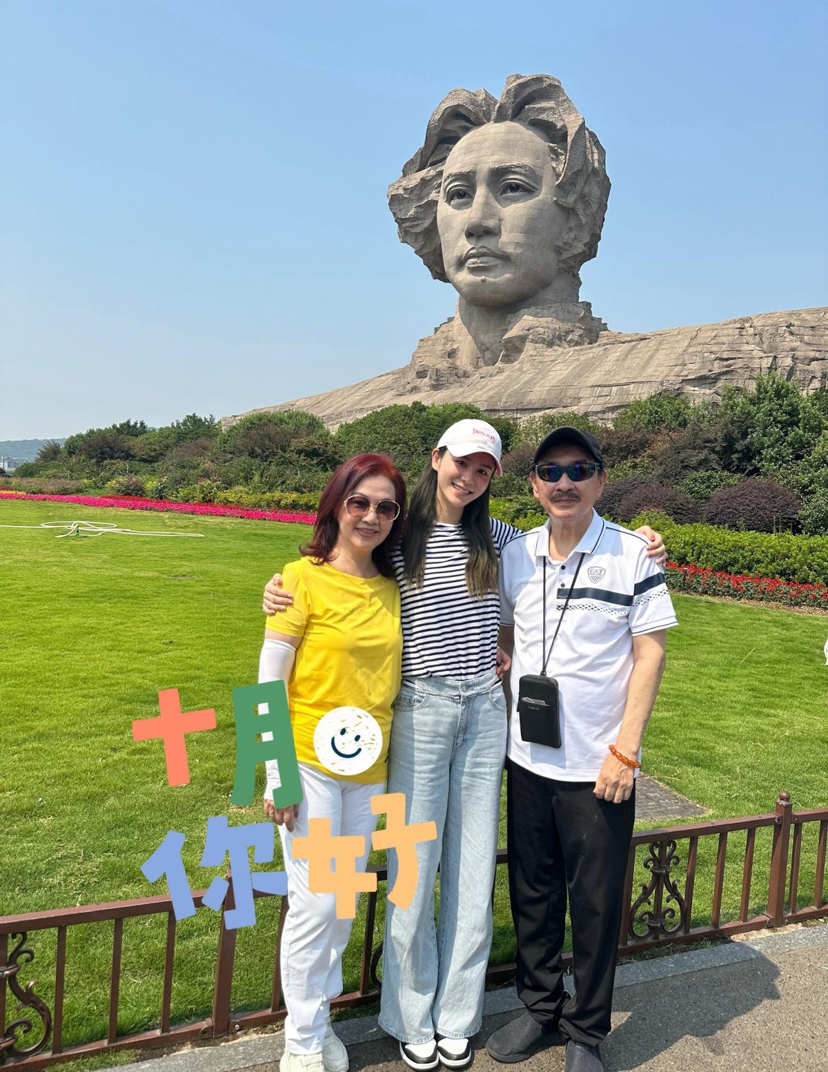 Zhang Xinyue took Lin Feng's parents on a trip on National Day. The ...