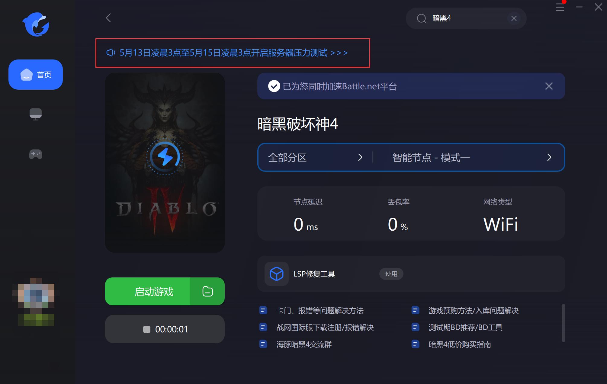 Diablo 4 low frame rate how to do Diablo 4 low frame rate / low game ...