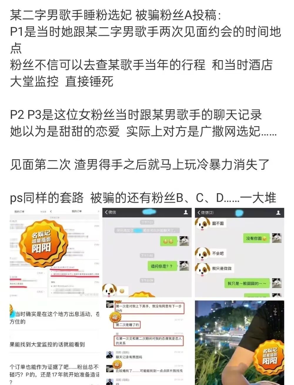 Genuine gentleman or "false prudence"? It was revealed on the Internet ...