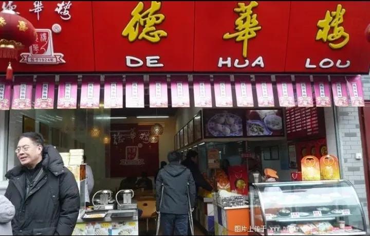 Han style morning tea Dehua Building in Wuhan - iNEWS