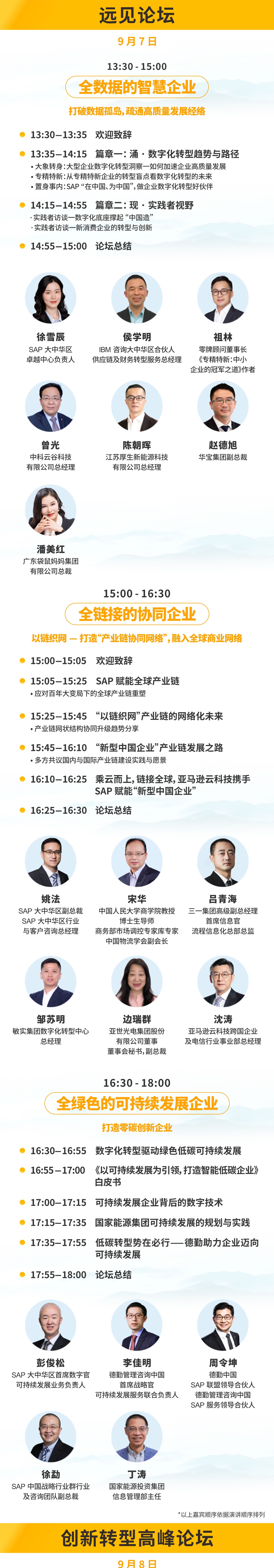 All-star lineup, nearly 100 big names are gathered this time - iNEWS