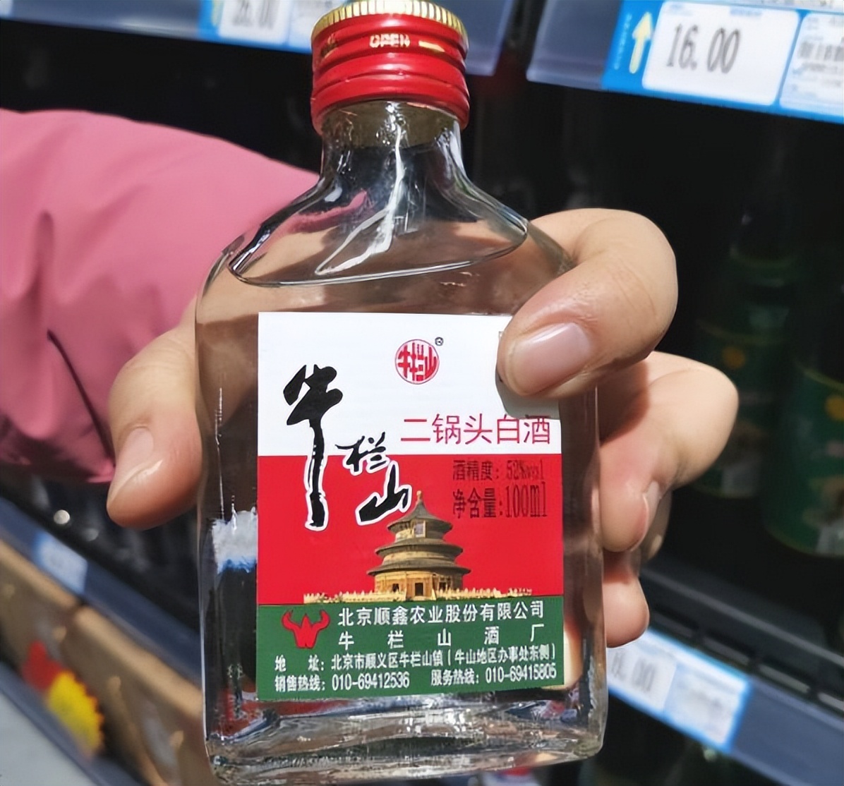 Both are Erguotou, which one is better to drink, Niu Er or Red Star ...