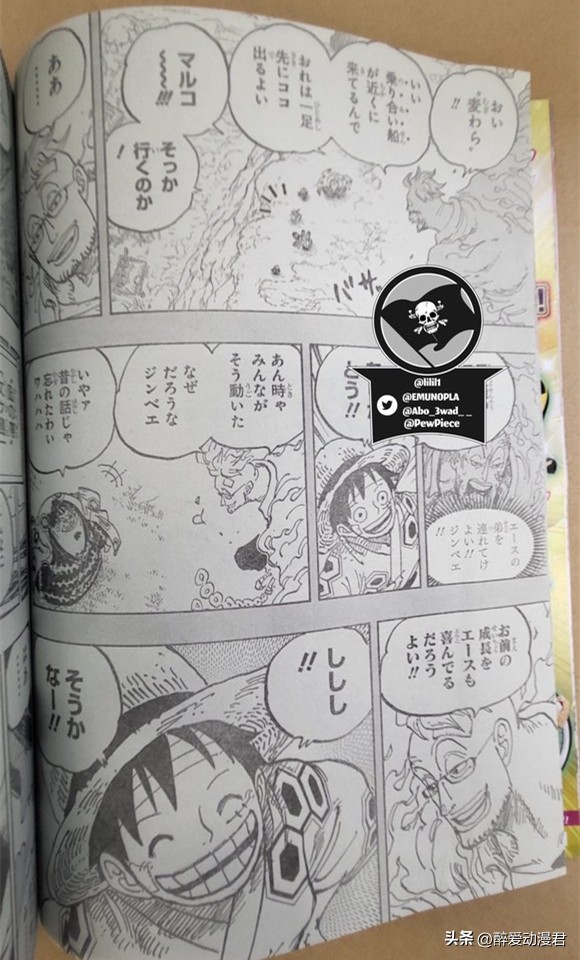 The full picture of One Piece Chapter 1059 - iNEWS