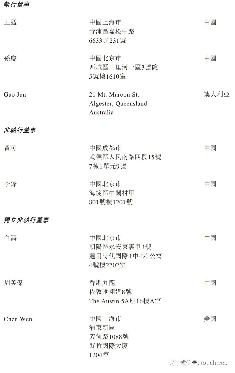 Duoning Bio sprints to Hong Kong stocks: annual revenue of 600 million Sequoia China and WuXi ...