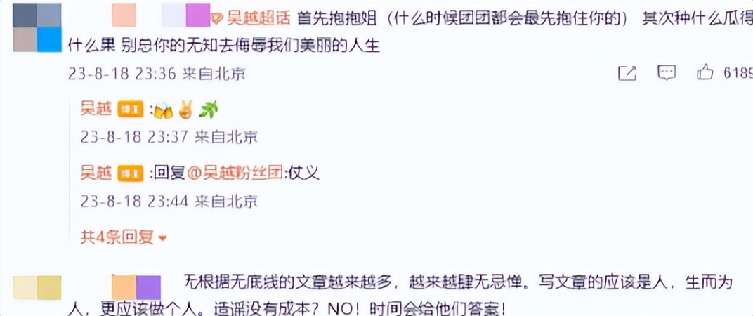 Well-known actress Wu Yue posted late at night to express her anger ...