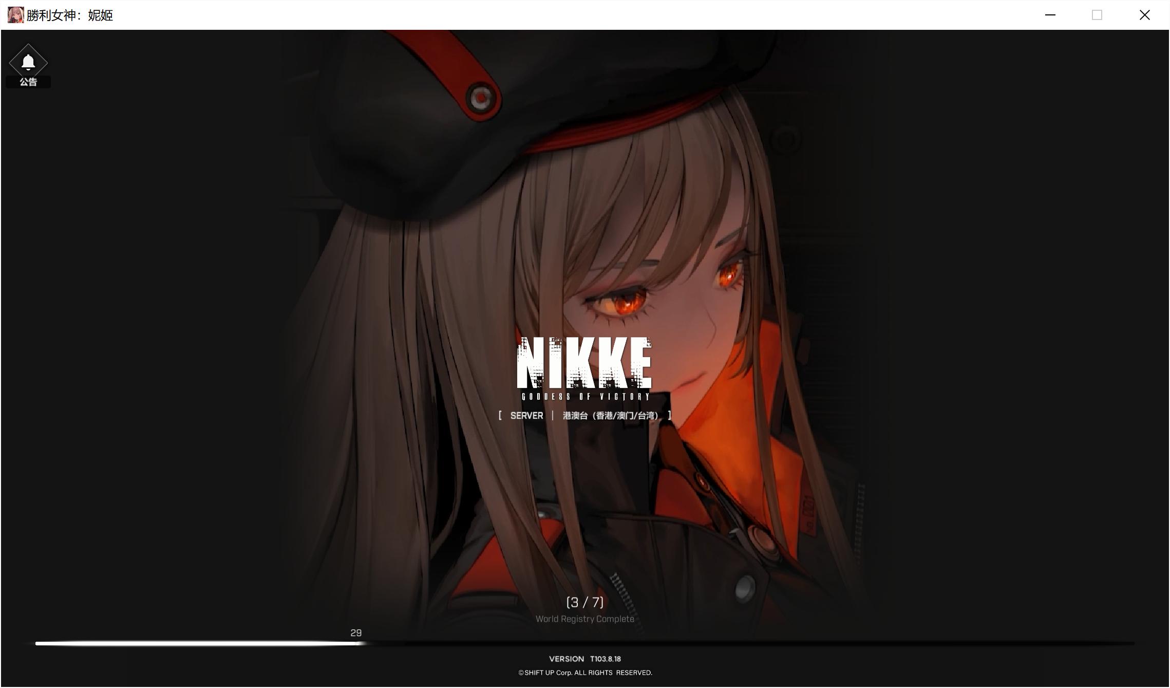 NIKKE: Goddess of Victory PC (computer version) card loading / loading ...