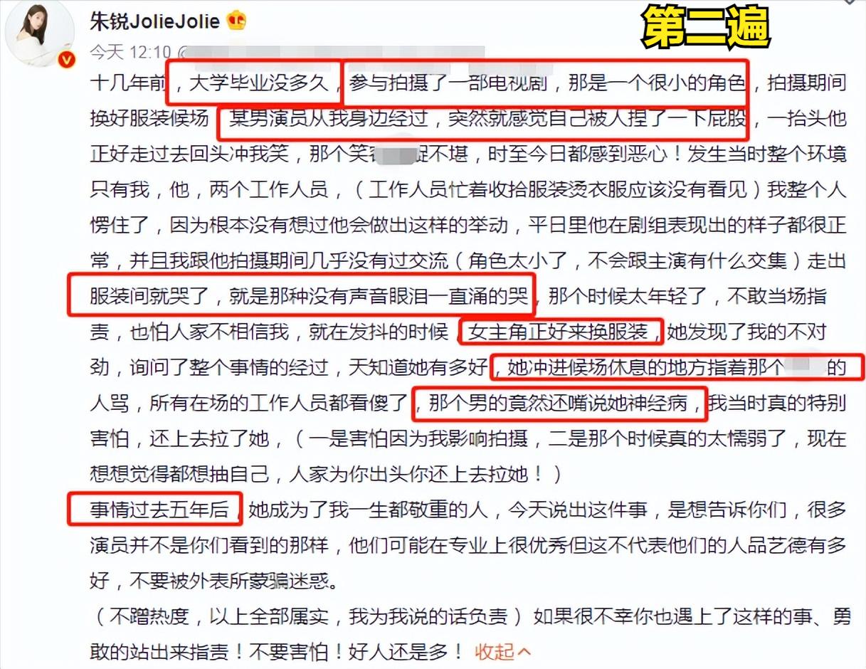 Zhu Rui revealed that he had been harassed, and bluntly said that ...