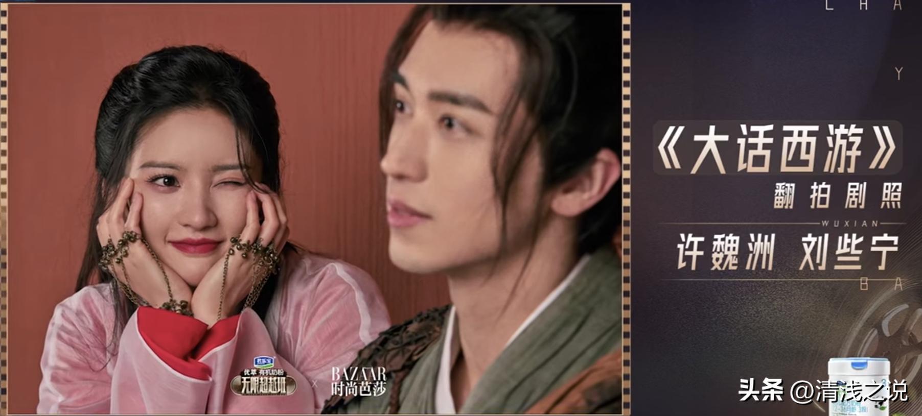 Infinite Transcendence Class: The same is shooting intimate posters, the gap between Zhou ...