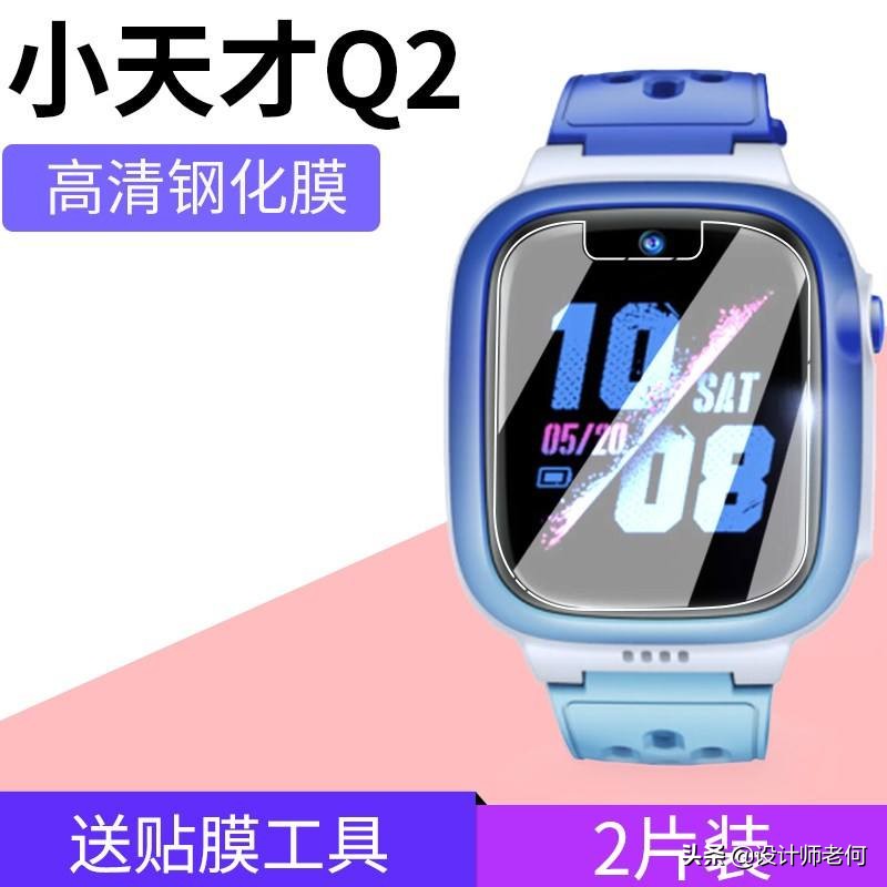 The little genius phone watch has a variety of built-in games, and ...