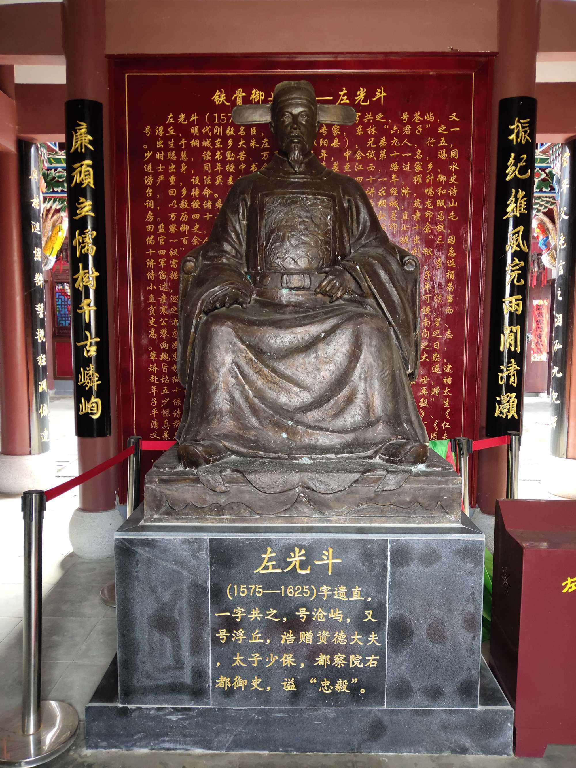 Light and Darkness: Zuo Guangdou's Political Choice and Tragic Ending ...