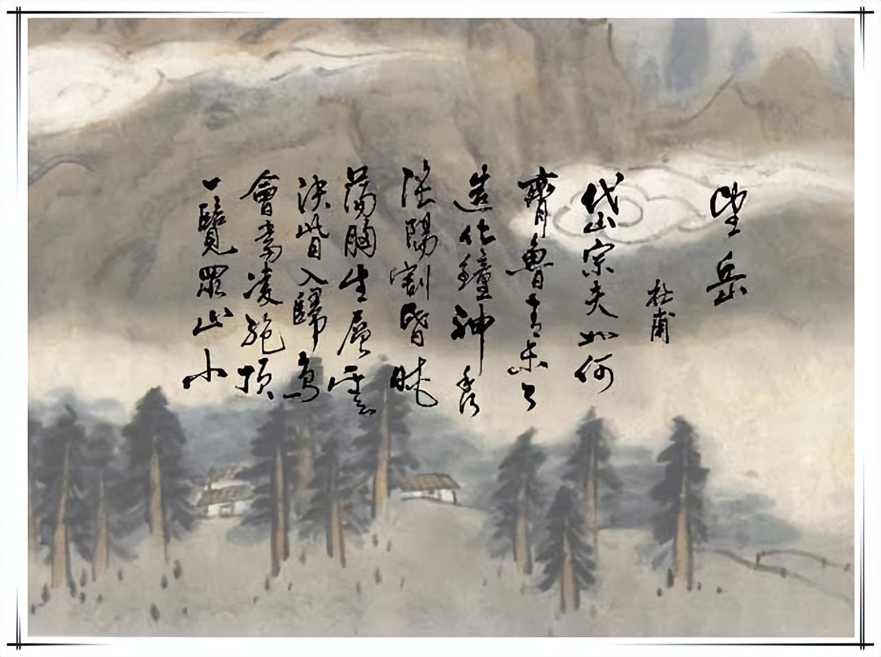 Tang Dynasty Poetry Classics - iNEWS