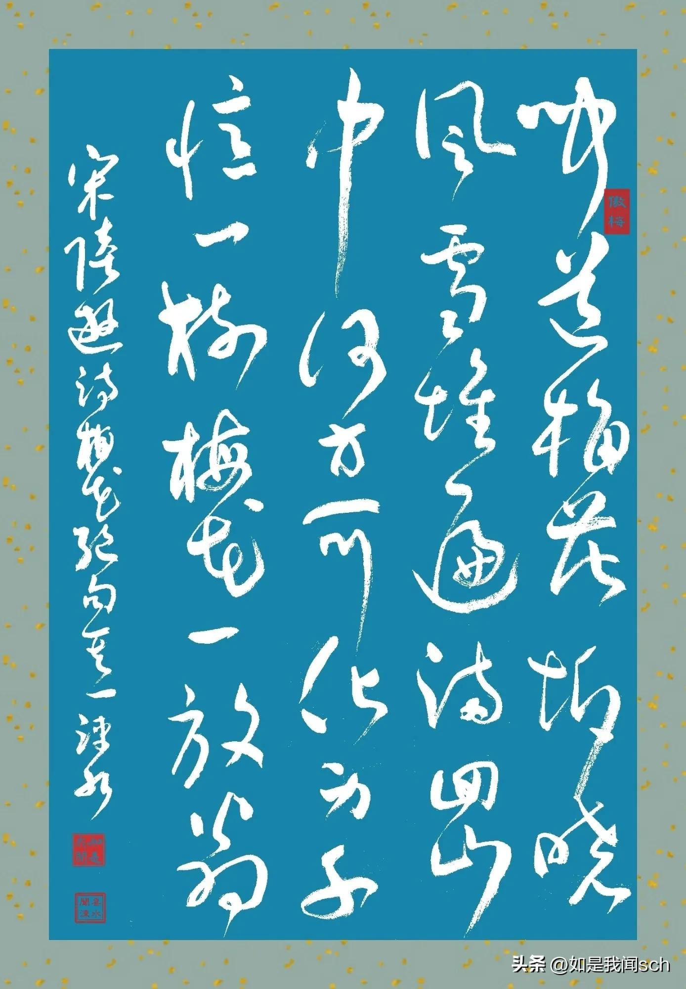 There are four poems by Lu You in cursive script (3).On paper, I feel ...