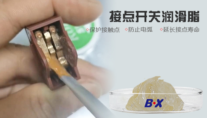 How to choose the right switch contact grease? - iNEWS