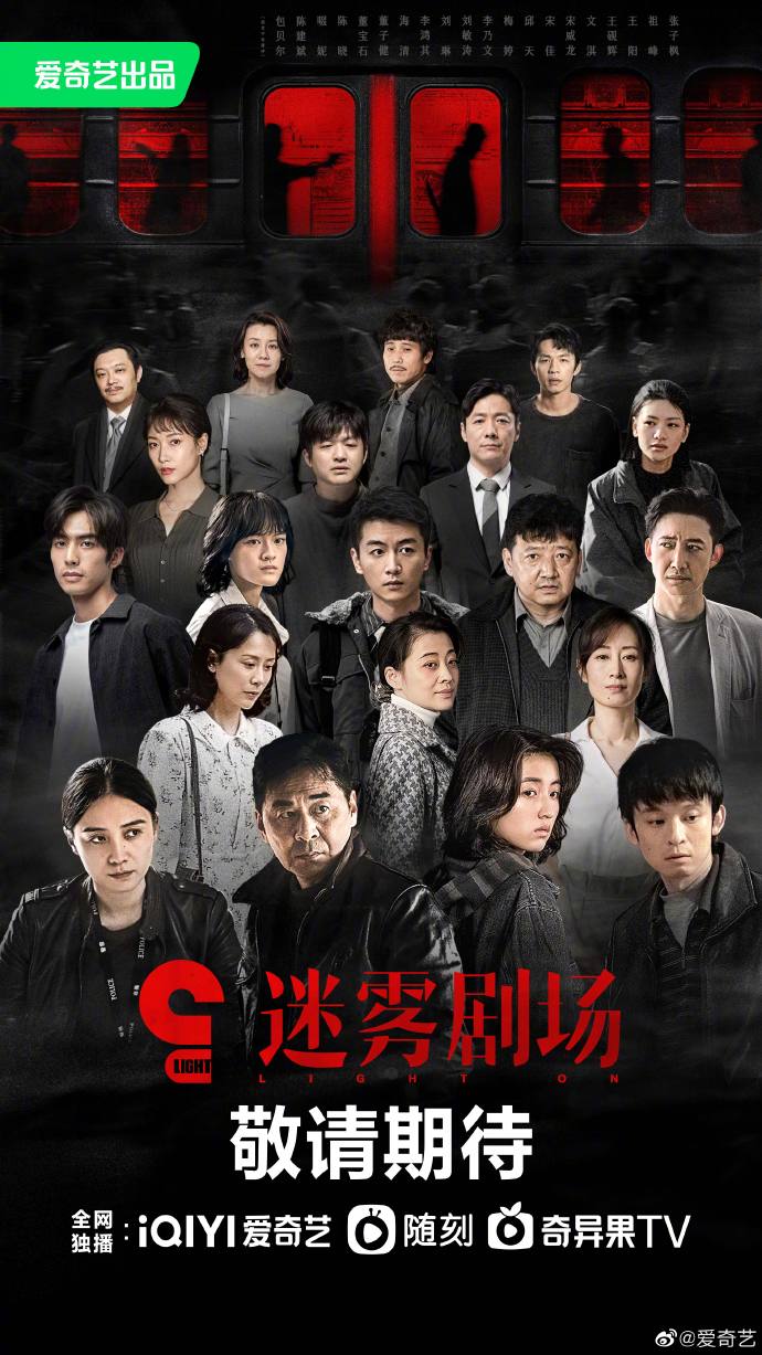 12.18 Drama: Yang Mi, Cheng Yi, Tan Jianci, Chen Feiyu, Zhao Lusi, Yu Shuxin, Huang Jingyu, Yang ...
