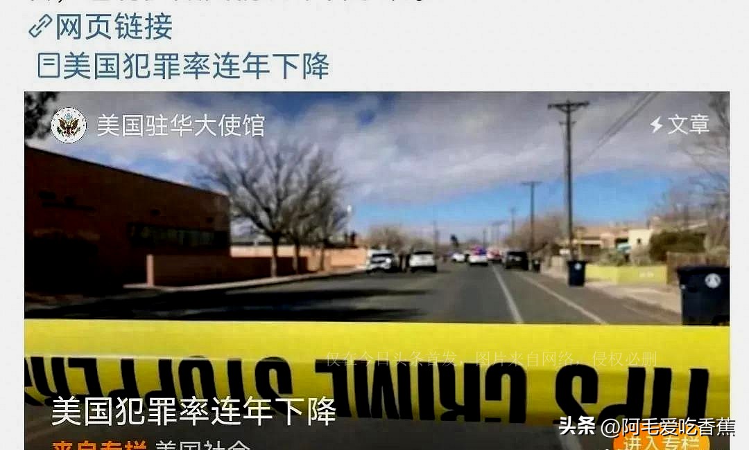 The U.S. Embassy in China is starting to cheat again. Netizens analyze ...