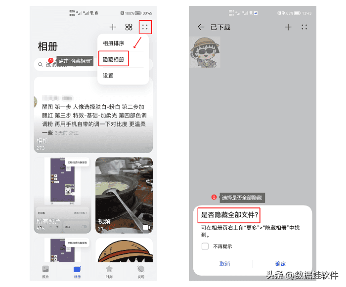 The fairy function of Huawei Photo Album is really easy to use - iMedia