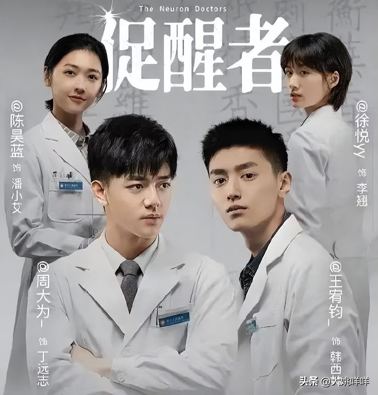 "The Awakener" is a big hit, who is Ding Xuekun's teacher and Han Xilin ...