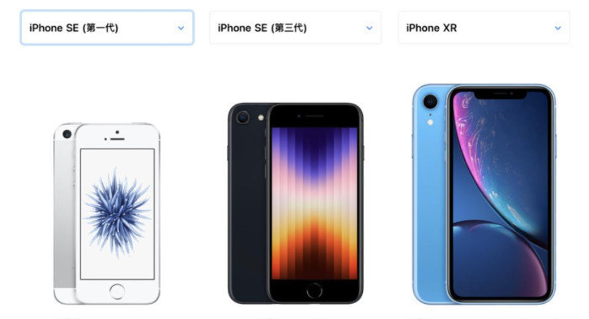 interesting!iPhone SE4 is "iPhone XR", iPhone XR is "iPhone SE4" - iNEWS