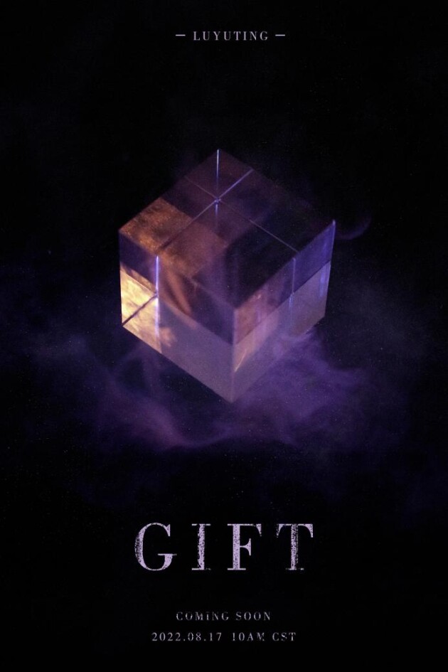 Lu Yuting's personal EP "GIFT" was launched to freeze-frame memories ...
