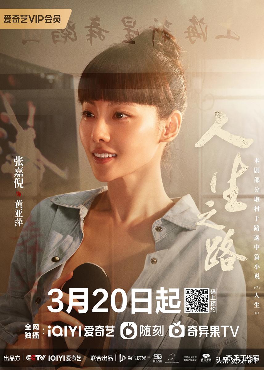 Qingjian filming and co-production of the TV series "The Road to Life ...