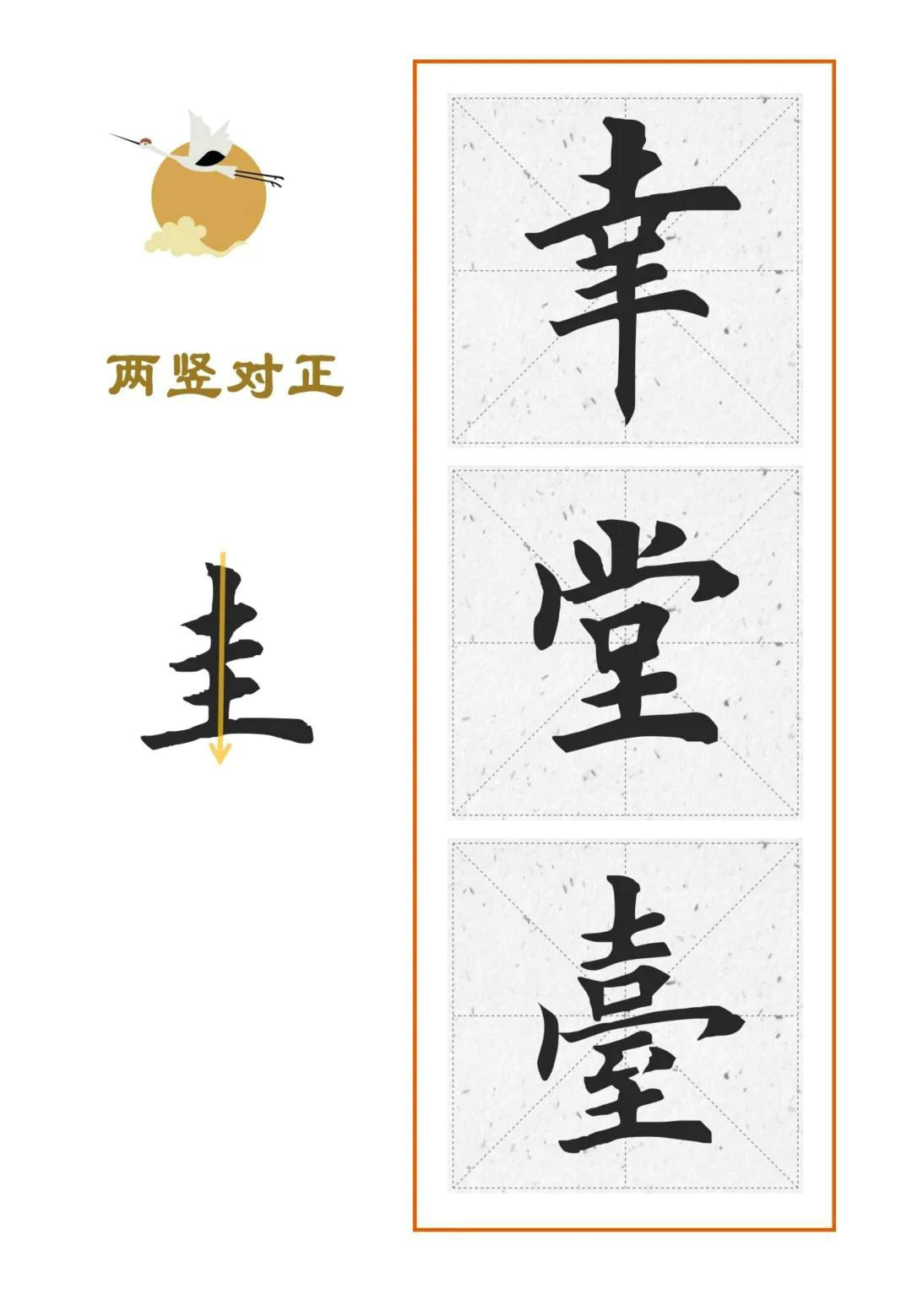 28 4-character formulas, let you quickly write beautiful regular script ...