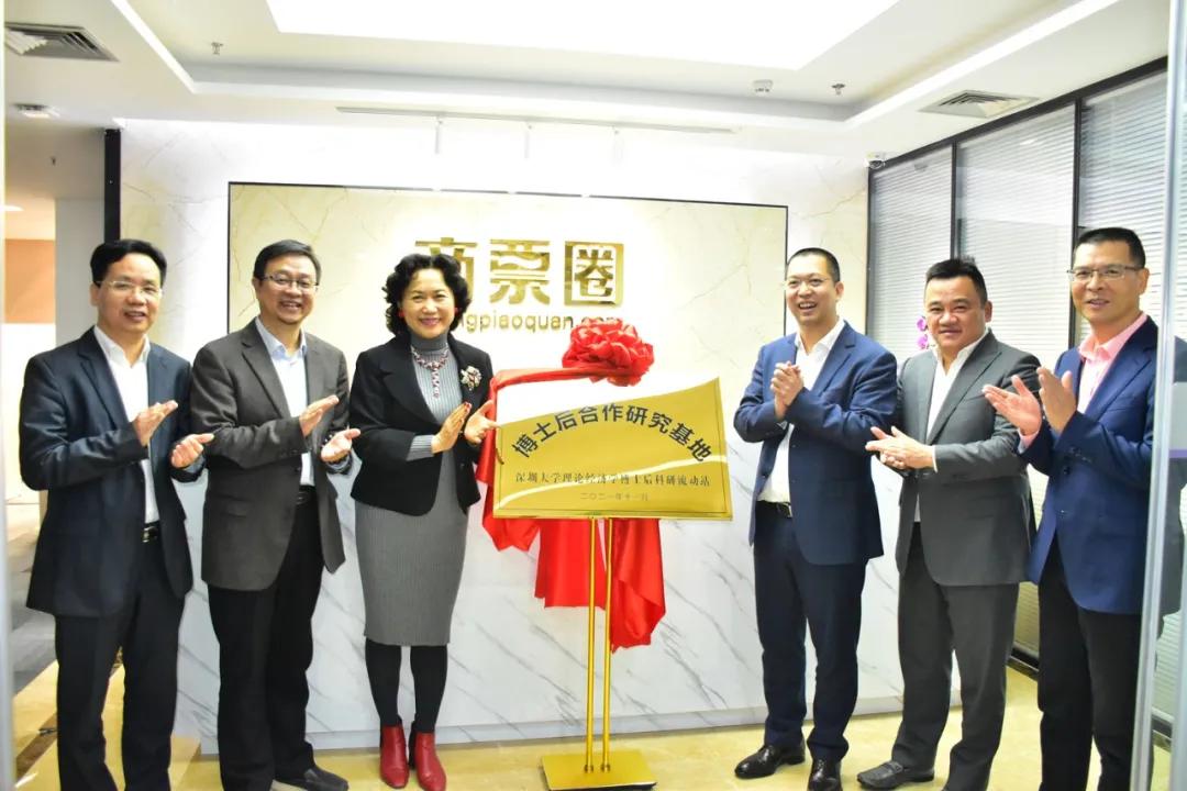 Shenzhen University Postdoctoral Research Station in Theoretical ...